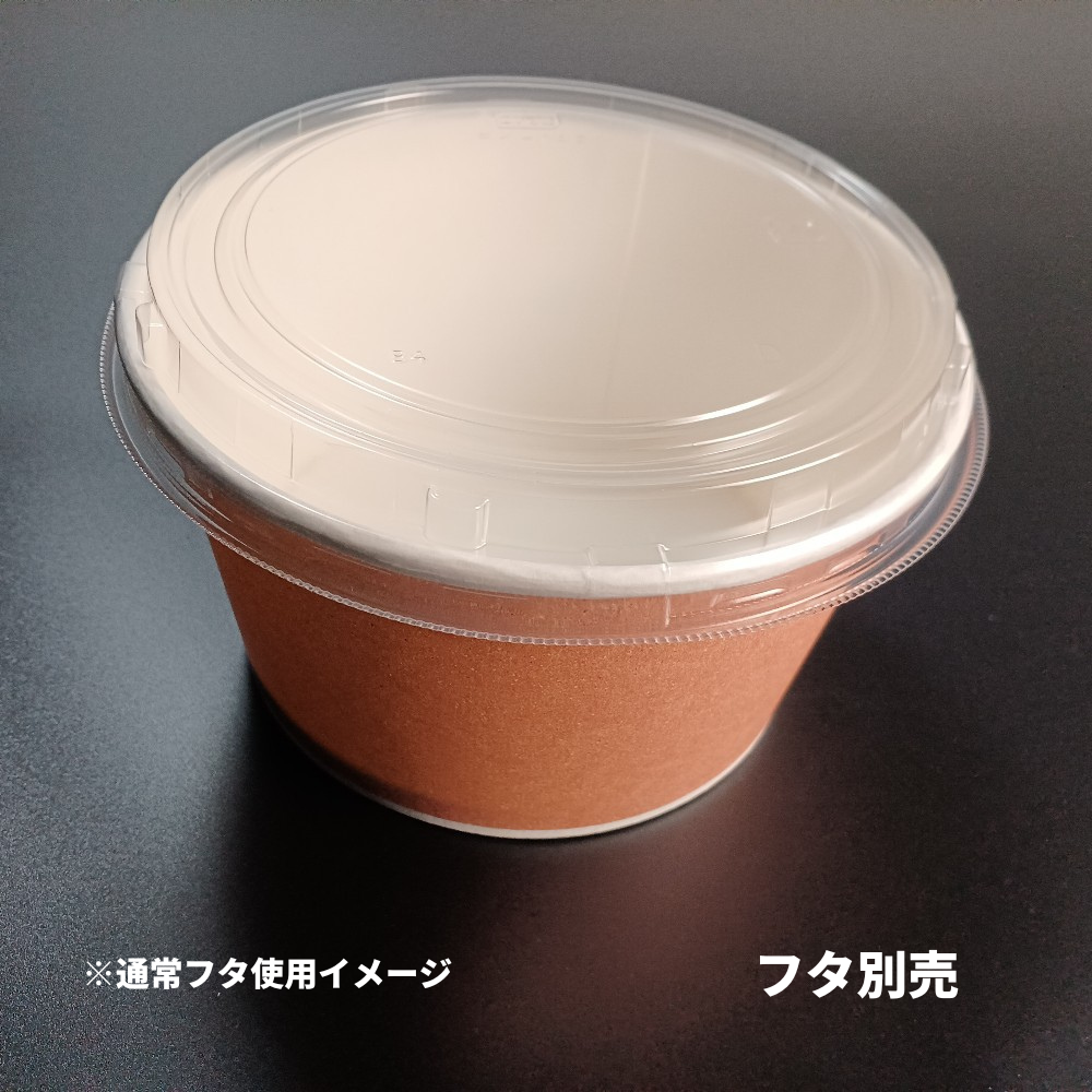 RK-142-850 クラフト 蓋別売