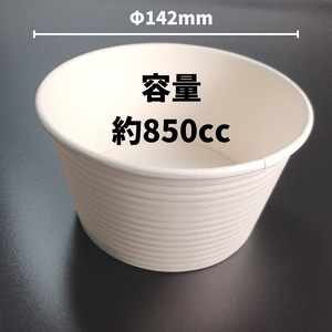 RK-142-850 エンボス 蓋別売