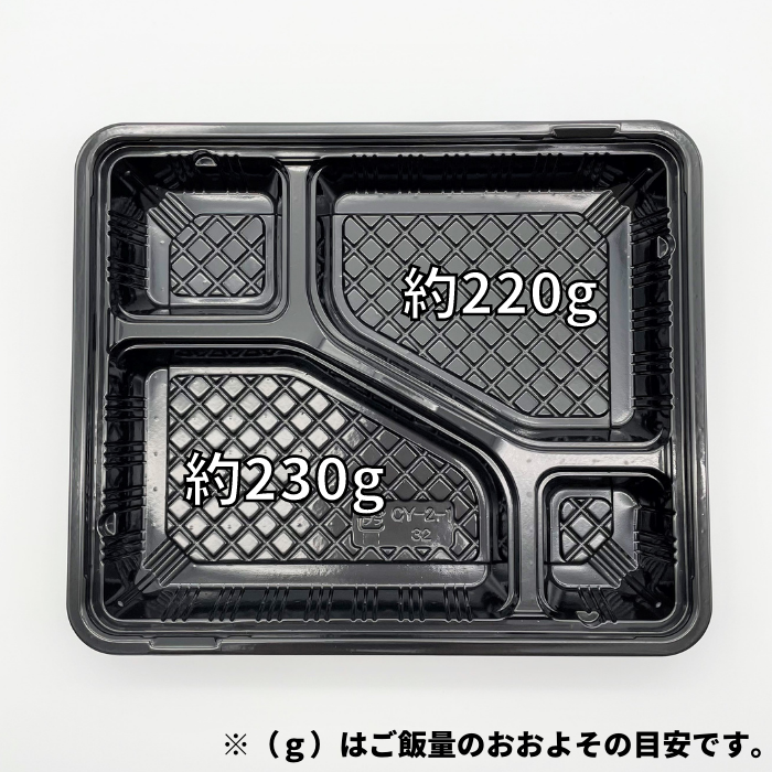 【弁当容器/持ち帰り】CY-2-1 黒セット フタつき